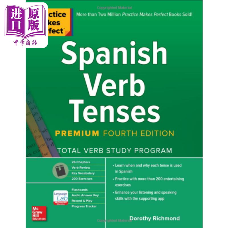 PRACTICE MAKES PERFECT: SPANISH VERB TENSES 熟能生巧：西班牙语动词时态 第四版