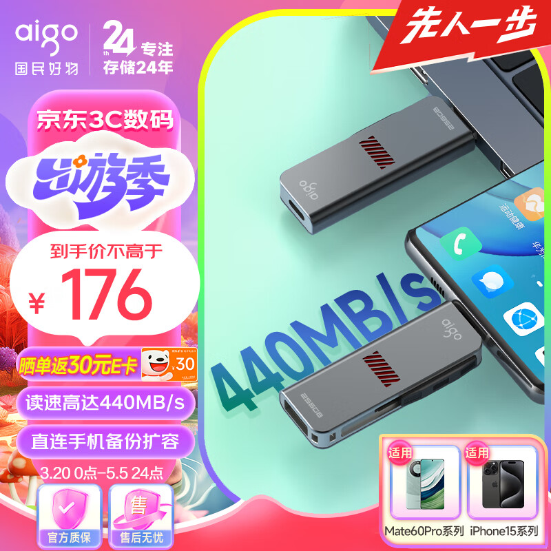 爱国者（aigo）256GB Type-C USB3.2 手机电脑双接口U盘U357 读速440MB/s 商务办公多功能优盘-京东商城【降价监控 价格走势 历史价格】 - 一起惠神价网 ...