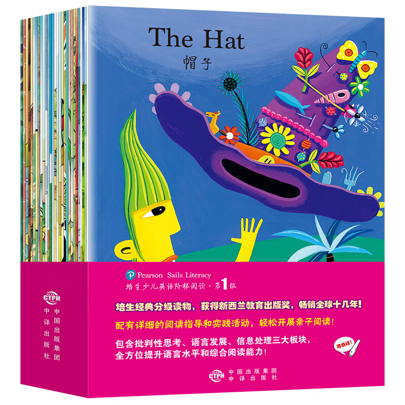培生少儿英语阶梯阅读（第1级）（套装共30册）点读版 不含小考拉点读笔