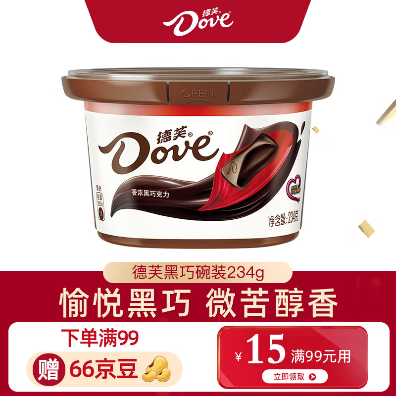 德芙（Dove）巧克力 休闲小零食糖果中秋节礼物婚礼糖果喜糖伴手礼 黑巧克力234g 碗装 234g-京东商城【降价监控 价格走势 历史价格 ...