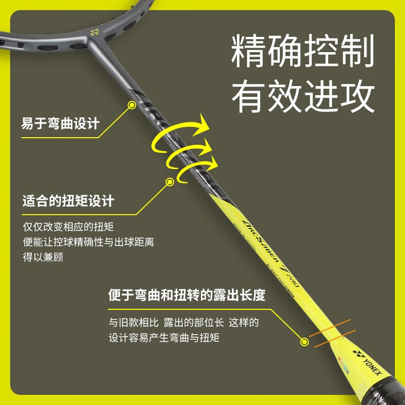 DUORA SS 双刃SS DUORASS DUO-SSYX DSS 羽毛球装备哪里买 中羽在线