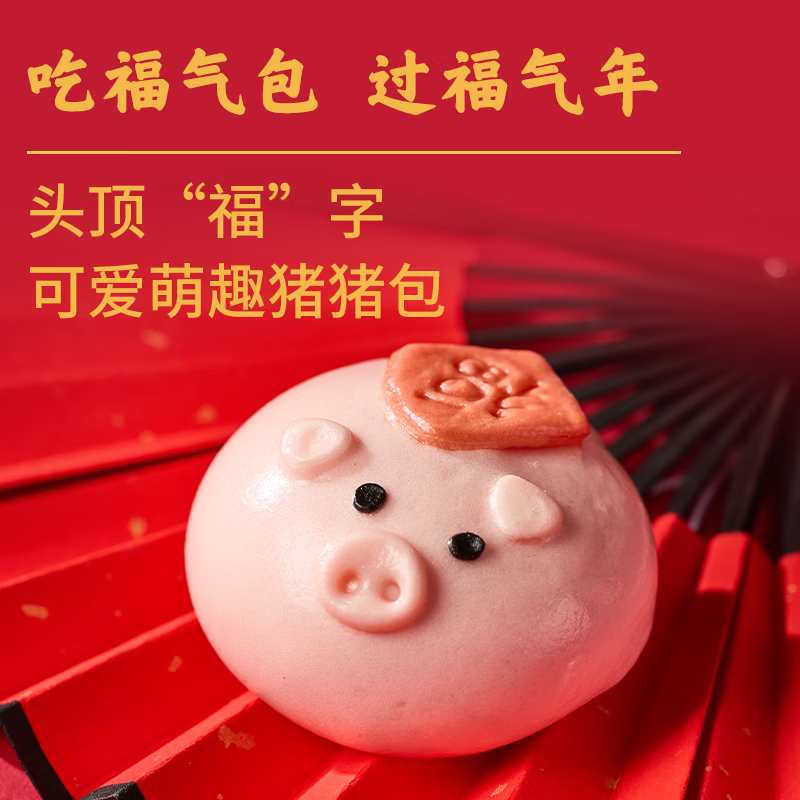 西贝莜面村福气猪猪包300g（50g*6个） 卡通包香薯馅 早餐 包子 生鲜面点-京东-618/双十一/双11-京东折扣隐藏大额优惠券