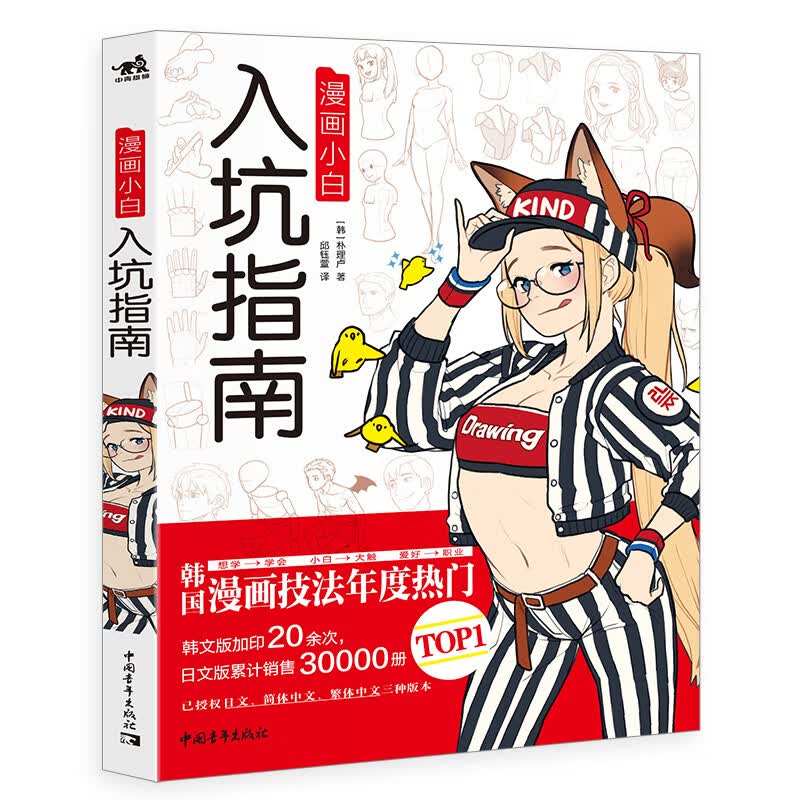 当当漫画小白入坑指南