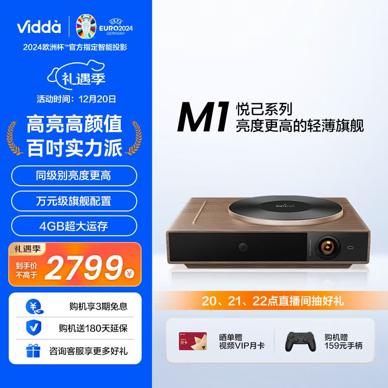 「Vidda品牌」Vidda是哪个国家的品牌-什么档次，怎么样-排行榜123网