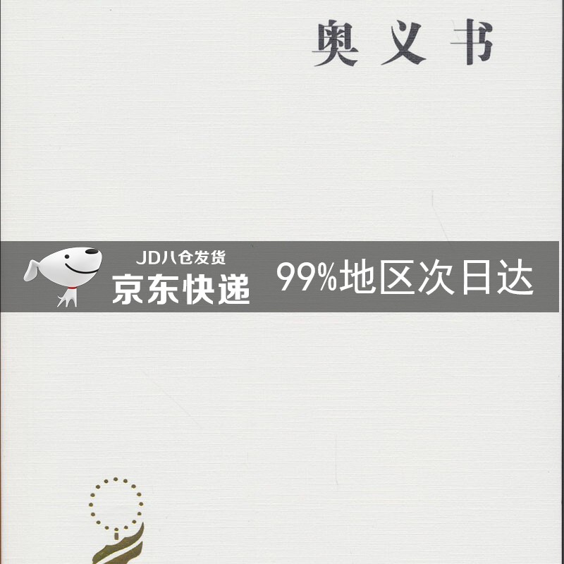 奥义书/汉译世界学术名著丛书