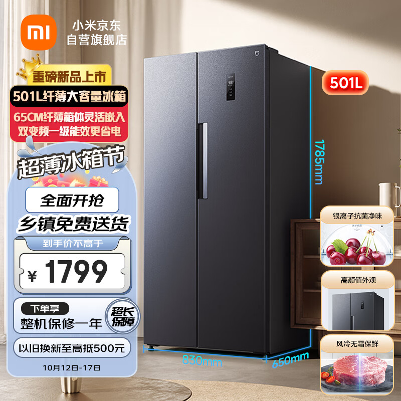 米家冰箱501L深度测评：BCD-501WMSA冰箱体验效果如何？_众测评价网