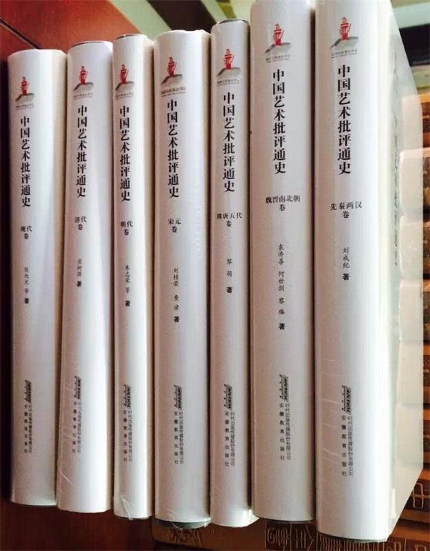 中国艺术批评通史 刘桂荣, 查律, 叶朗【书】