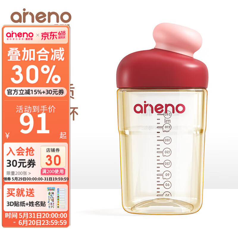 恩尼诺（aneno）宝宝直饮杯儿童水杯亲子喝水PPSU水杯喝奶贝雷帽幼儿园水杯牛奶杯 亲子杯【红色ppsu】 240ml,买饭粒