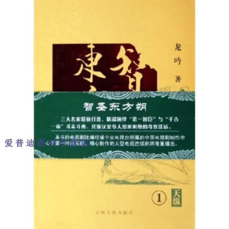 智圣东方朔 M 4 龙吟【好书，下单速发】