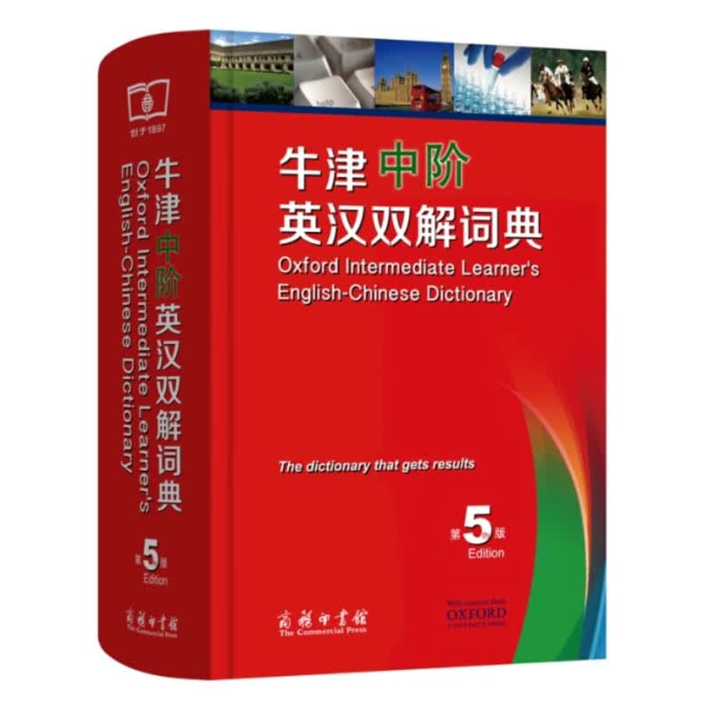 牛津中阶英汉双解词典 第5版