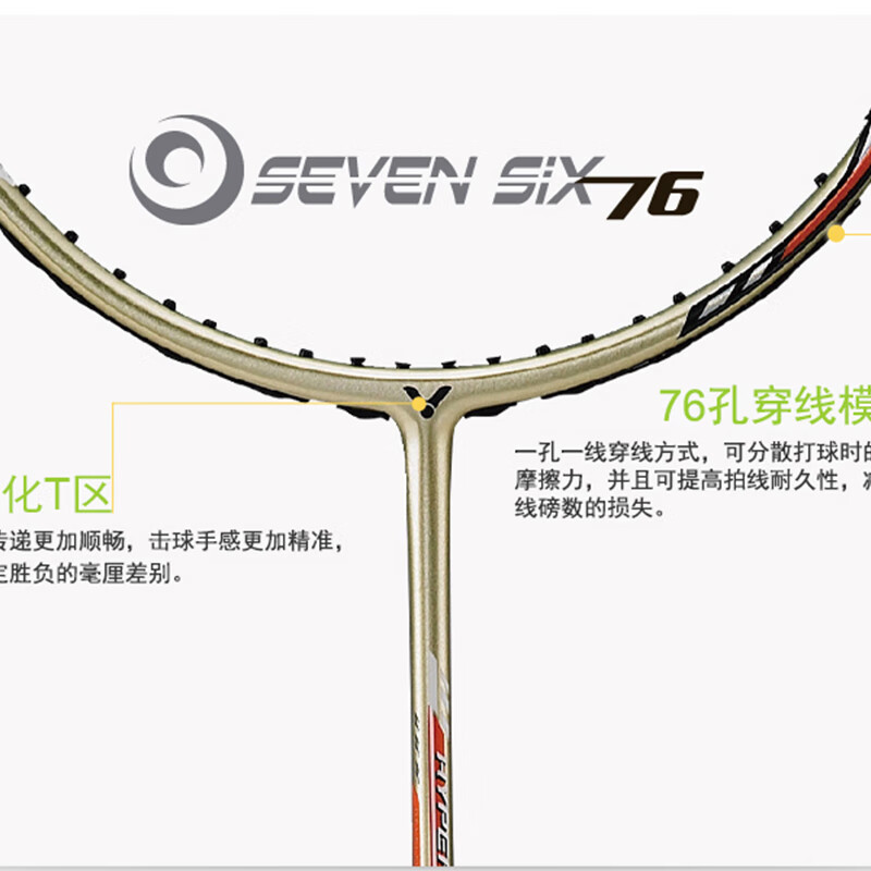 SUPER NANO 7 SN7 超级纳米7 SN-7 纳米七 羽毛球装备哪里买 中羽在线