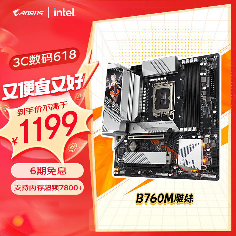 618 攒一套技嘉 4K 电竞游戏全家桶：装机不求人，体验很全能 - IT之家