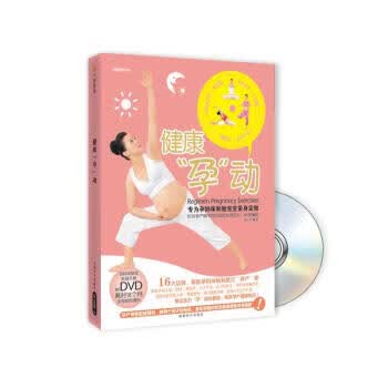 健康孕动-BOOK+DVD 吴小玲 著