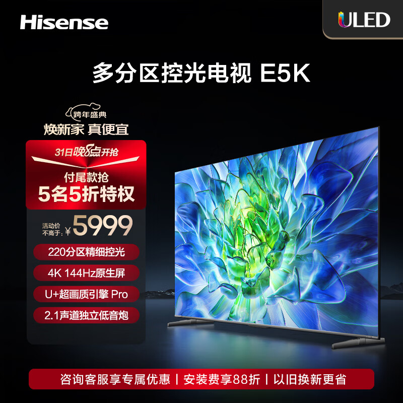 海信75E5K电视机到底怎么样，参数如何！_众测评价网