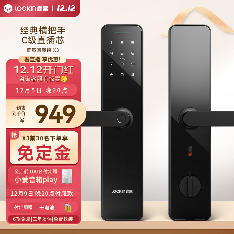 「鹿客/LOOCK品牌」鹿客/LOOCK是哪个国家的品牌-什么档次，怎么样-排行榜123网