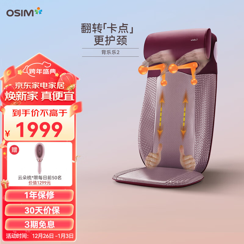 用户揭秘傲胜OS-290按摩椅好吗,入手解密评测真相_众测评价网