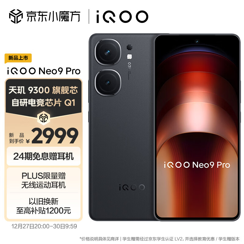 2299 元起，iQOO Neo9 / Pro 系列手机发布：骁龙 8 Gen 2 / 天玑 9300 处理器，120W 闪充 - IT之家