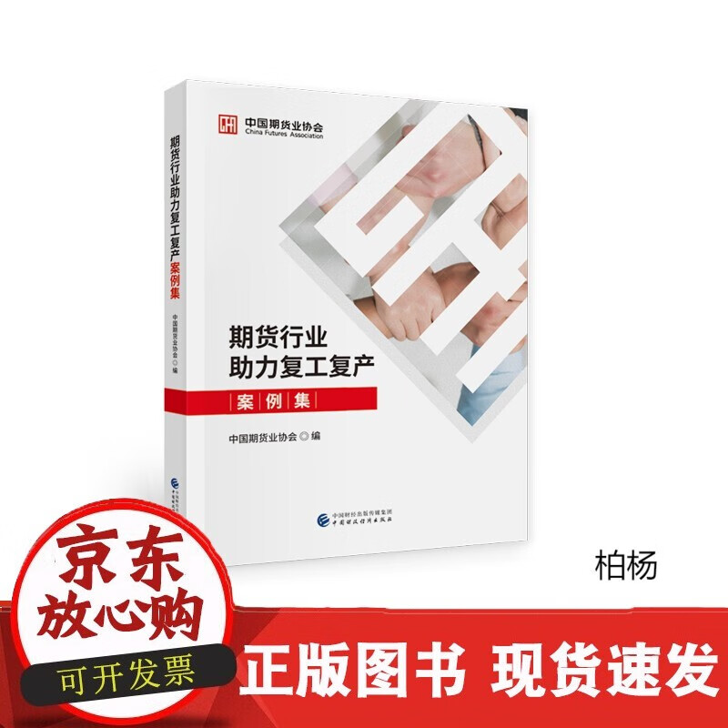 速发 村域空间转型与生活世界的流变——基于川东北坝子社区的个案研究茹婧著社会科学总论、学术