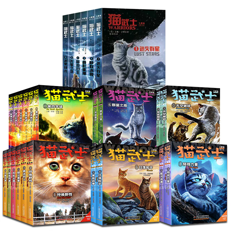 猫武士 全套42册 流浪的猫族 中生课外书1-2-3-4-5-6首部曲破灭守则外传八全新 猫武士二部曲-全6册