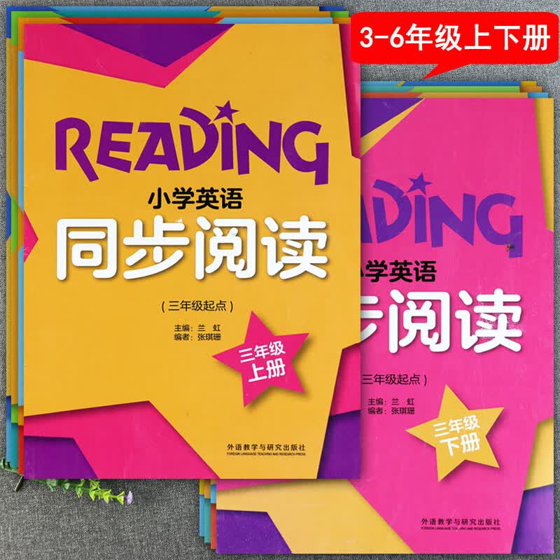 外研版英语三四五六年级上下册同步阅读训练(三起)小学英语默写能力训练同步3-6年级阅读练习册小学生英语课课练随堂阅读理解大全 五年级