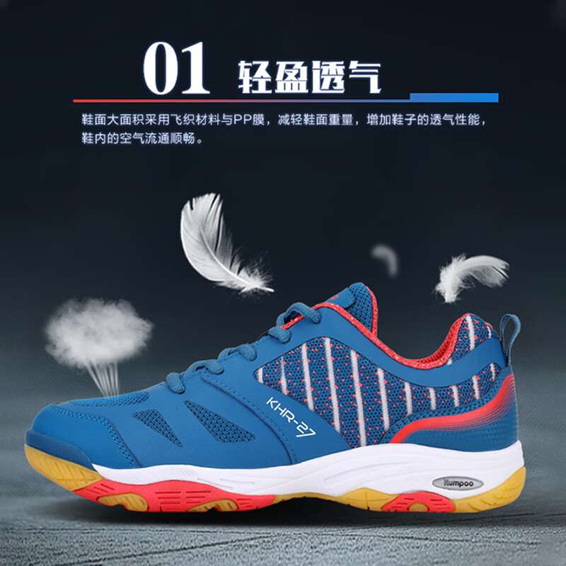 KHR-27 羽毛球装备哪里买 中羽在线