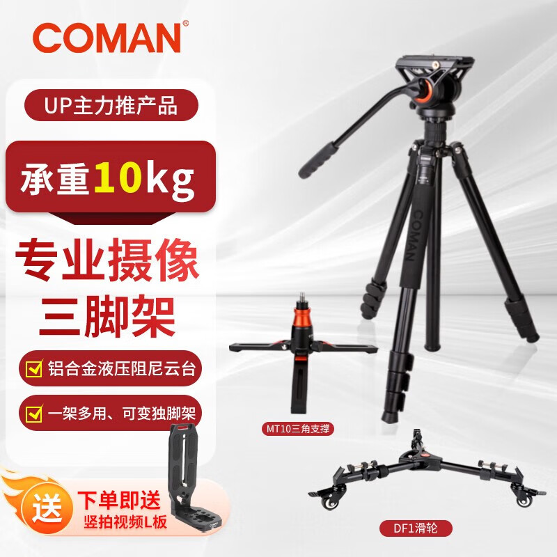 「科漫/COMAN品牌」科漫/COMAN是哪个国家的品牌-什么档次，怎么样-排行榜123网