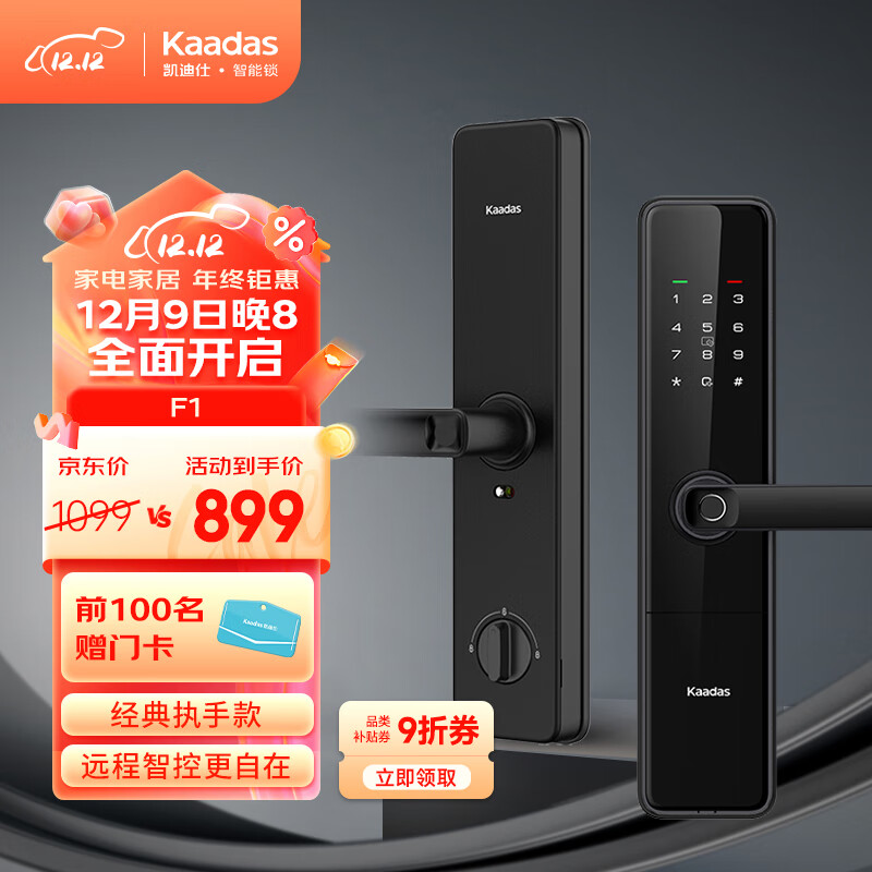 智能门锁哪个牌子最好最安全（智能门锁智能门锁品牌十大排名）_众测评价网