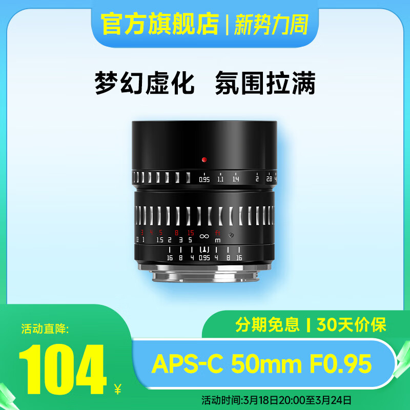 Ttartisan 铭匠光学50mm F0 95人像定焦镜头 黑色 富士x口