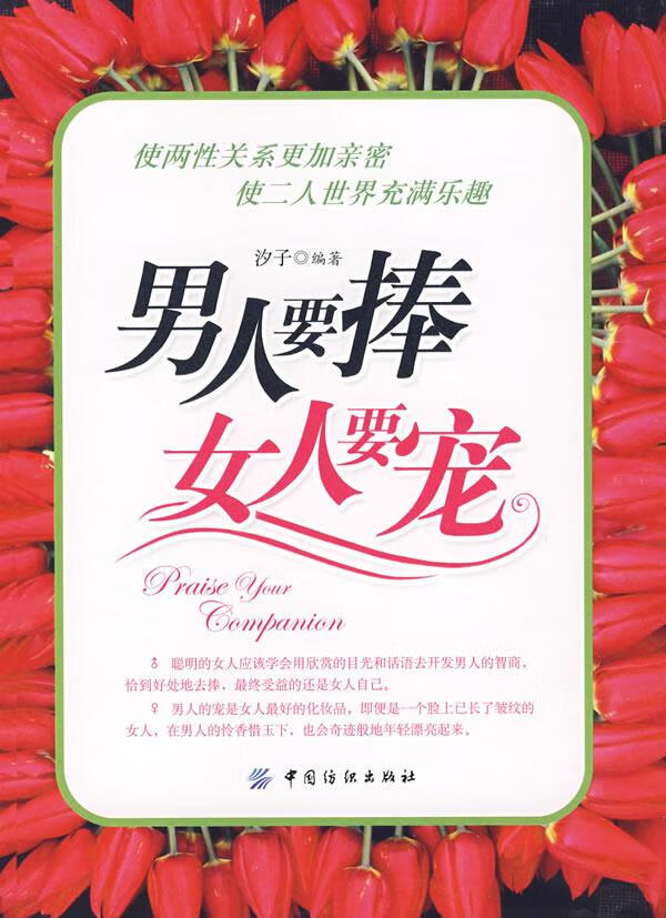 男人要捧女人要宠【，放心购买】