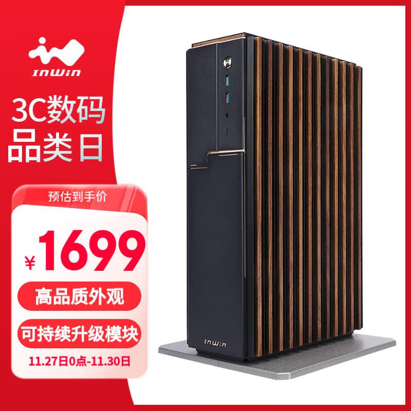 inWin 迎广 ModFree Mini Mod-III Mini ITX“魔飞迷你禅木”机箱开售，1699 元 - IT之家