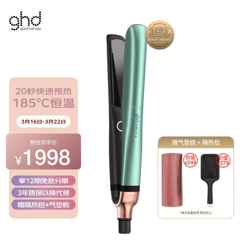 「GHD品牌」GHD是哪个国家的品牌-什么档次，怎么样-排行榜123网
