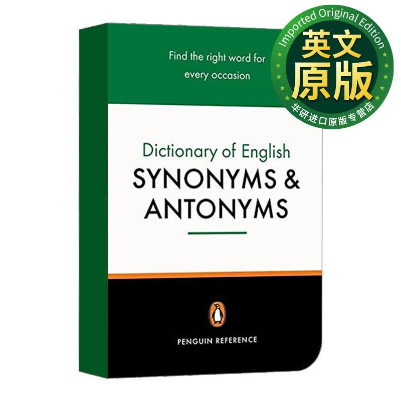 华研原版 The Penguin Dictionary of English Synonyms and Antonyms 企鹅参考书系列近义词反义词词典 英文版 进口英语书籍 英文原版 英英字典