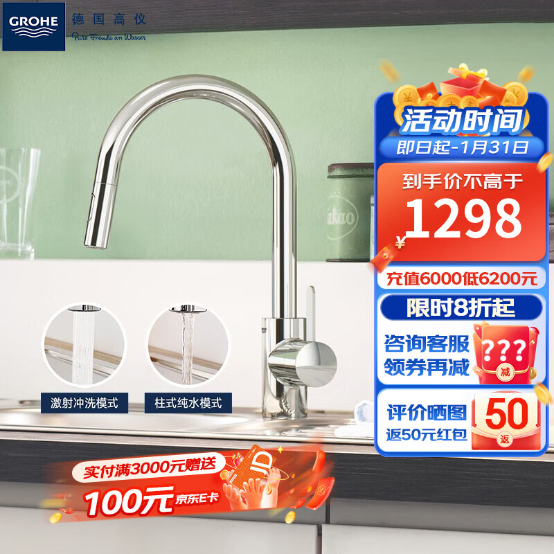 「高仪/Grohe品牌」高仪/Grohe是哪个国家的品牌-什么档次，怎么样-排行榜123网