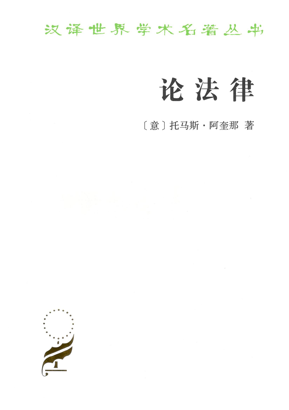 论法律 66-6~9787100162999