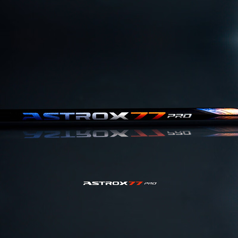 ASTROX 77 PRO 天斧77pro 77RPO AX77PRO AX77-PYX 羽毛球装备哪里买 中羽在线