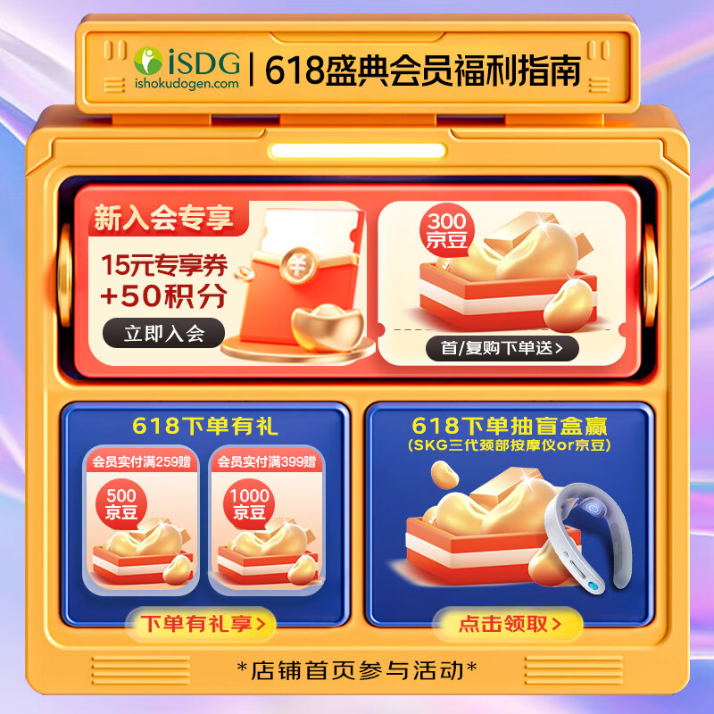 iSDG 白芸豆+藤黄果阻断剂膳食纤维营养片90片/袋 日本大餐救星,买饭粒