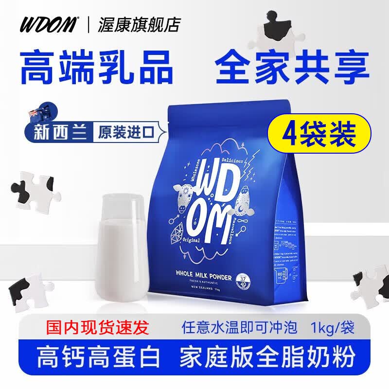 「渥康/WDOM品牌」渥康/WDOM是哪个国家的品牌-什么档次，怎么样-排行榜123网