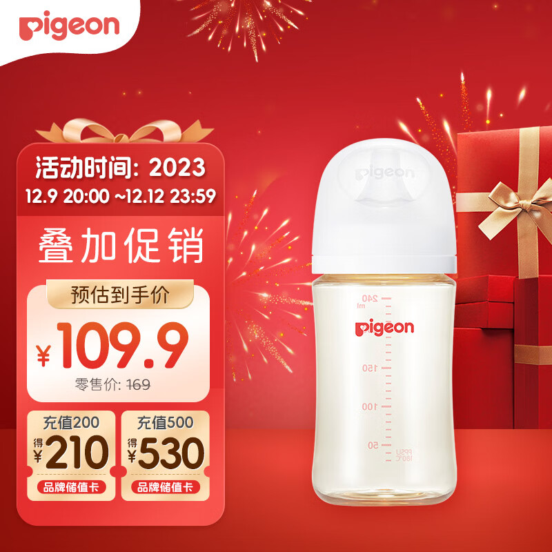 贝亲（Pigeon）自然实感第3代 婴儿PPSU奶瓶 宽口径 240ml AA191 3个月以上,买饭粒