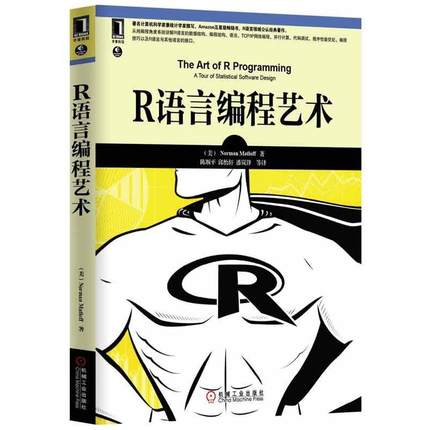 R语言编程艺术 译陈堰平,邱怡轩,潘岚锋 （美）Norman Matloff