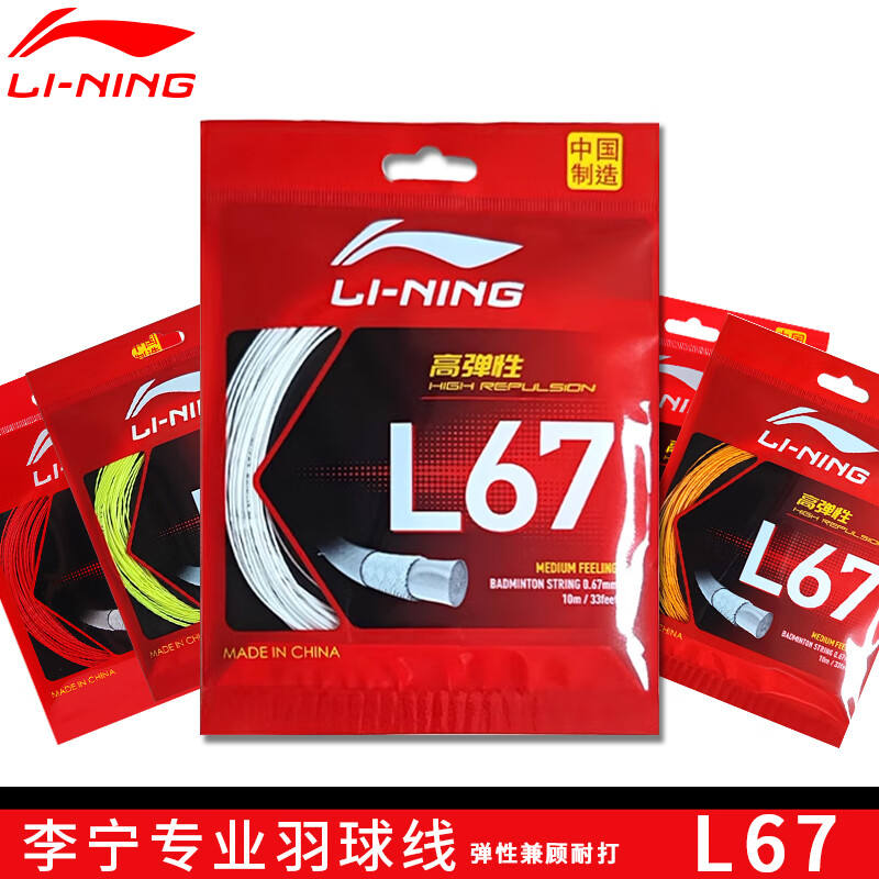 L67 AXJT077 羽毛球装备哪里买 中羽在线