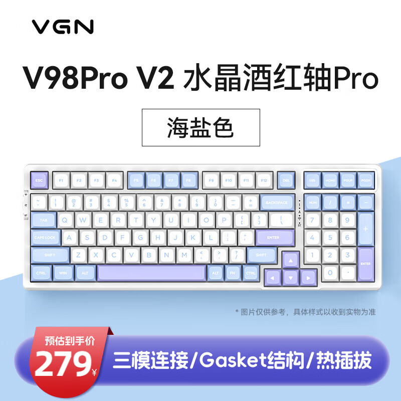 VGN V98PRO V2 三模有线/蓝牙/无线 客制化键盘 机械键盘 电竞游戏 办公家用 全键热插拔 gasket结构 V98Pro-V2 水晶酒红轴 海盐-京东商城【降价监控 价格走势 ...