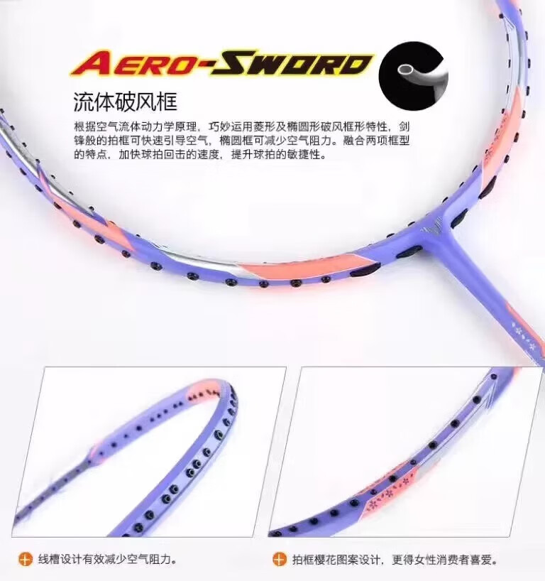 JETSPEED S 12 F 极速12F JS12F JS-12F 樱花刀 JETSPEEDS12F 羽毛球装备哪里买 中羽在线