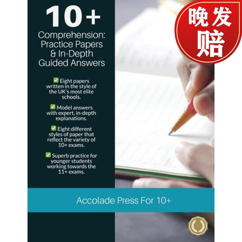 comprehension-千图网