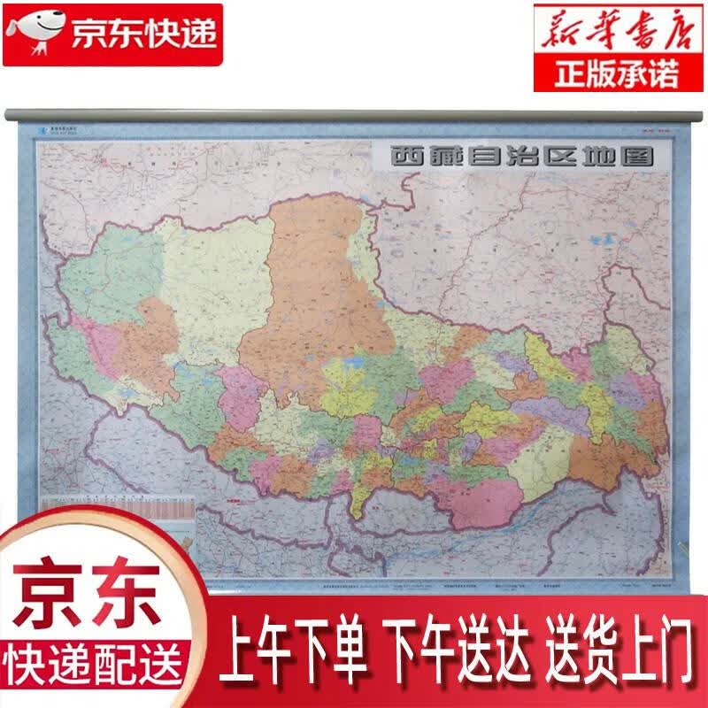 【新华畅销图书】西藏地图挂图 约1.10.8m挂绳挂图 防水防潮 全省政区交通