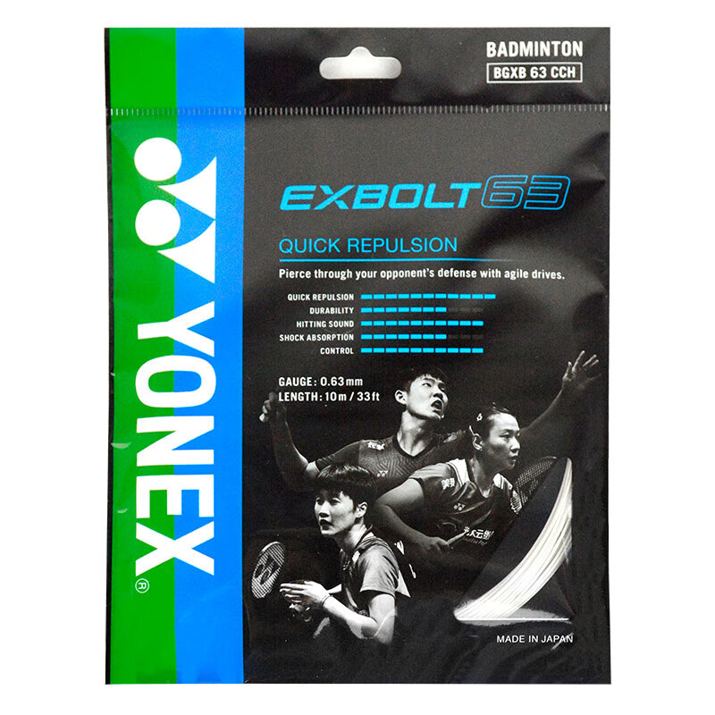 EXBOLT 63 BGXB63 XB63 EX63 EX-63 EXBOLT63 羽毛球装备哪里买 中羽在线
