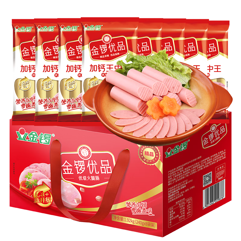 闭眼买、需首购：金锣 优品优级火腿肠礼盒1.92kg（240g*8袋），28.15元包邮（需试用）—— 慢慢买比价网