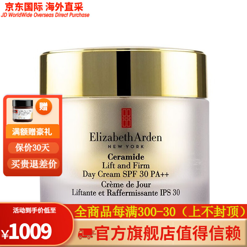 「伊丽莎白·雅顿 Elizabetharden品牌」伊丽莎白·雅顿 Elizabetharden是哪个国家的品牌 什么档次,怎么样 排行榜123网