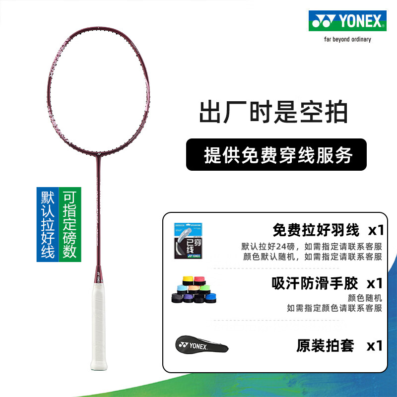 ASTROX 10 天斧10 AX10 羽毛球装备哪里买 中羽在线