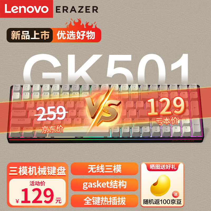 联想（Lenovo）异能者 机械键盘 三模无线蓝牙游戏键盘 gasket结构 RGB 有线电脑机械键盘 GK501 白灰色-京东商城【降价监控 价格走势 历史价格】 - 一起惠神价网 ...
