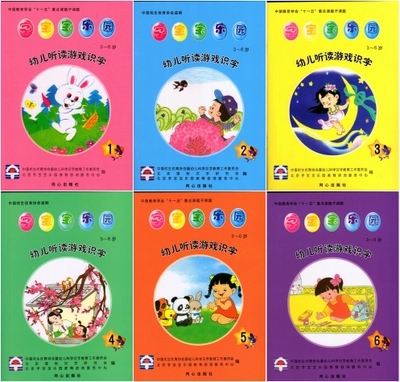 【速发】 3-6岁字宝宝乐园 *幼儿听读游戏识字* 1-6册 同心出版社 全套1-6册（6本）